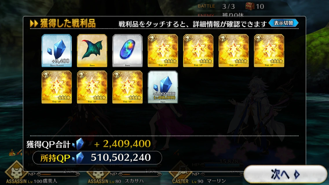 303 EXP cards and 61MIL QP needed, but for the same amount of QP I ...