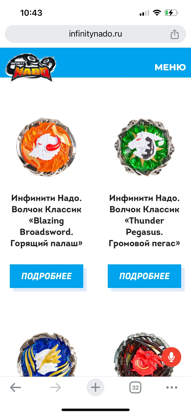 Infinity nado IV | Fandom