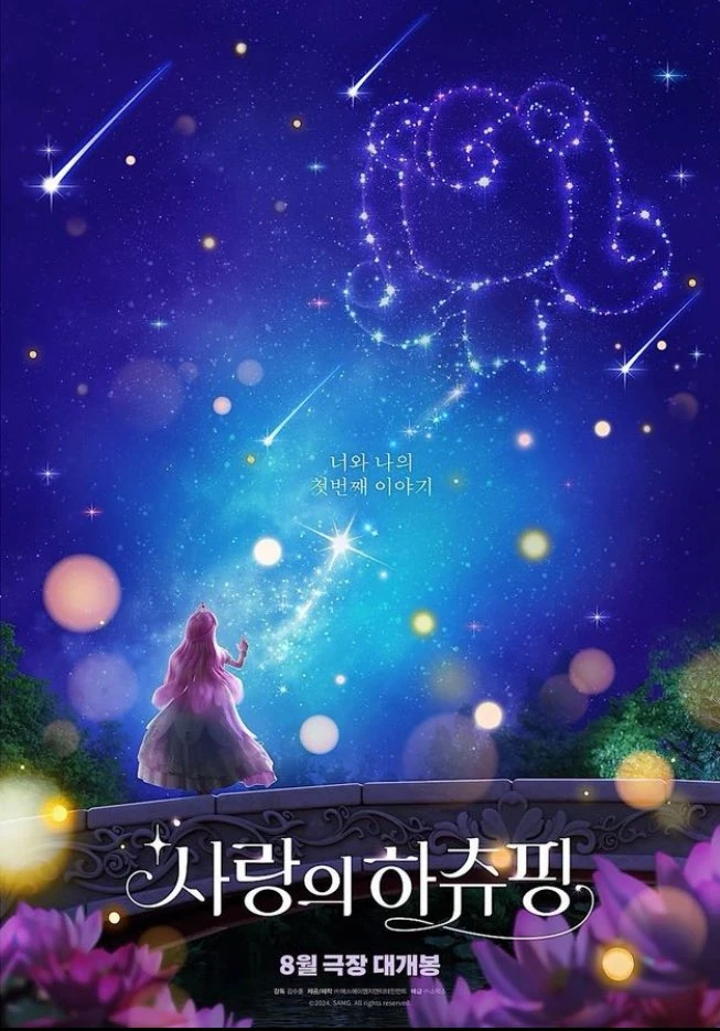 Can somebody Translate the Catch teenieping movie Poster? | Fandom