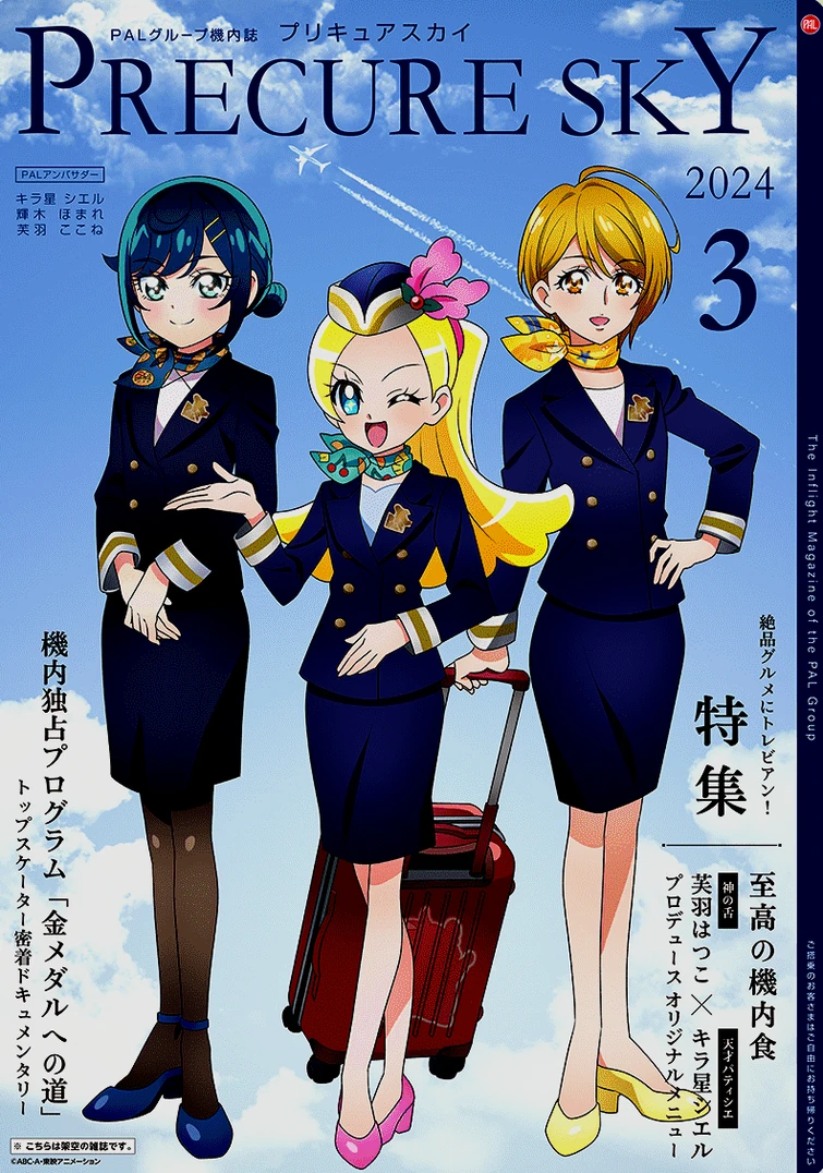 I translated about three posters of Production Pretty Cure series goods ...