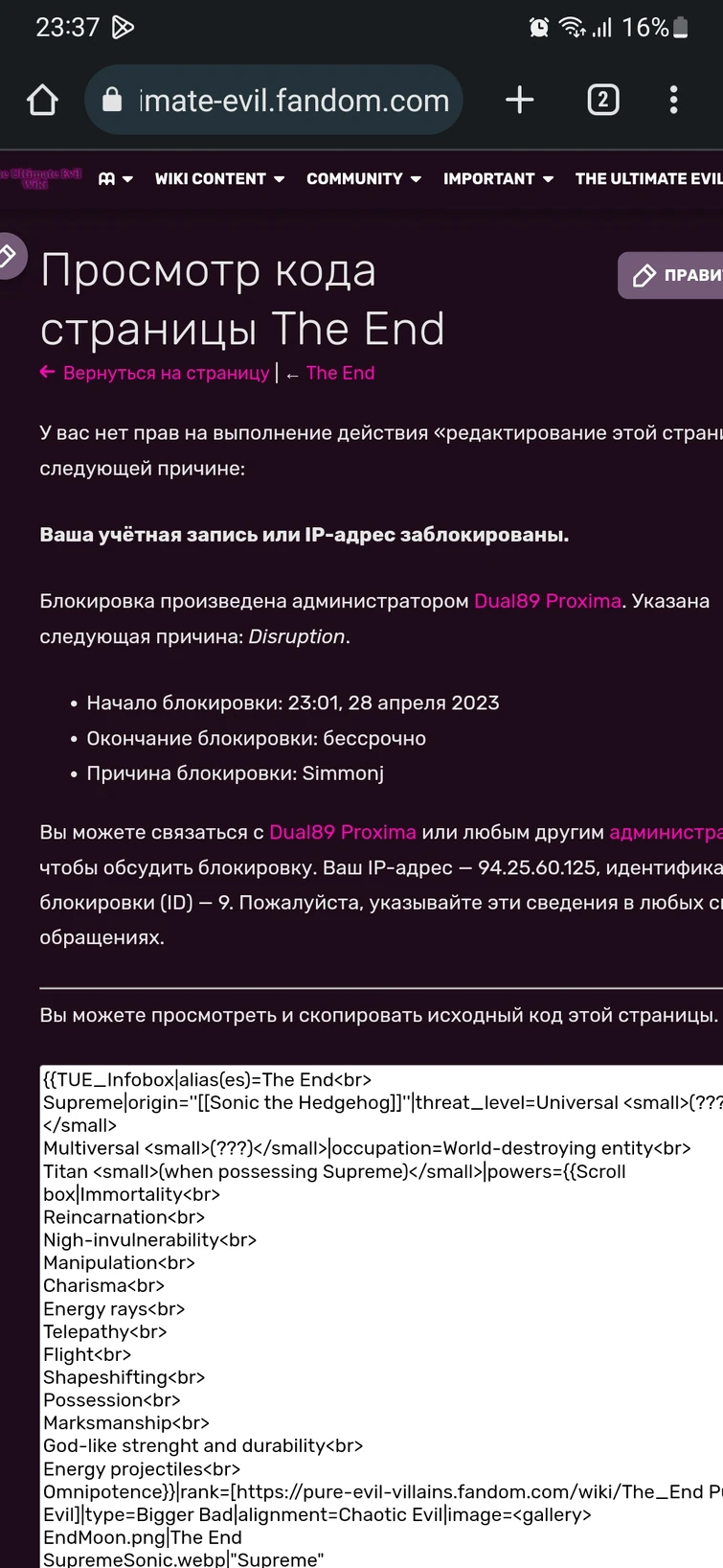 Off The Topic | Fandom