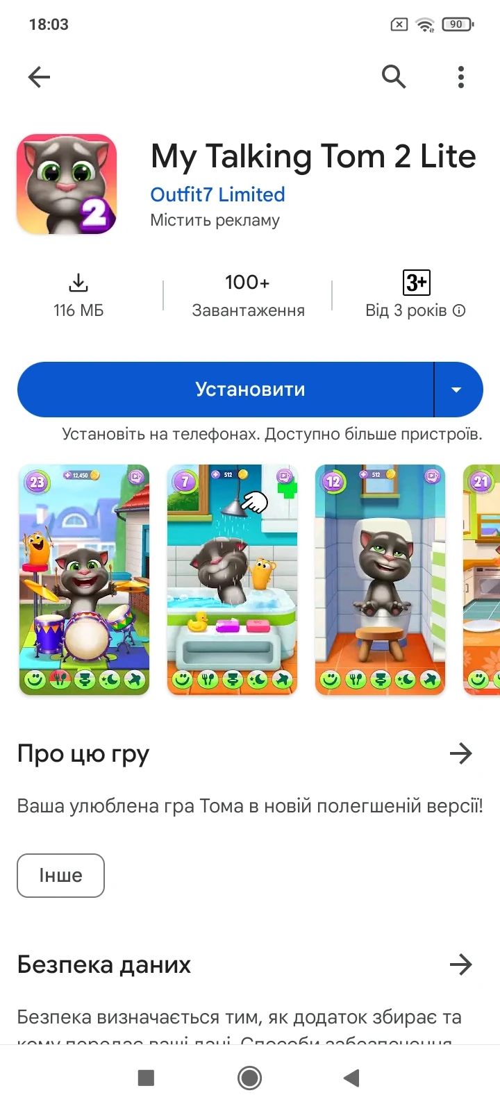 New app: My Talking Tom 2 Lite! | Fandom