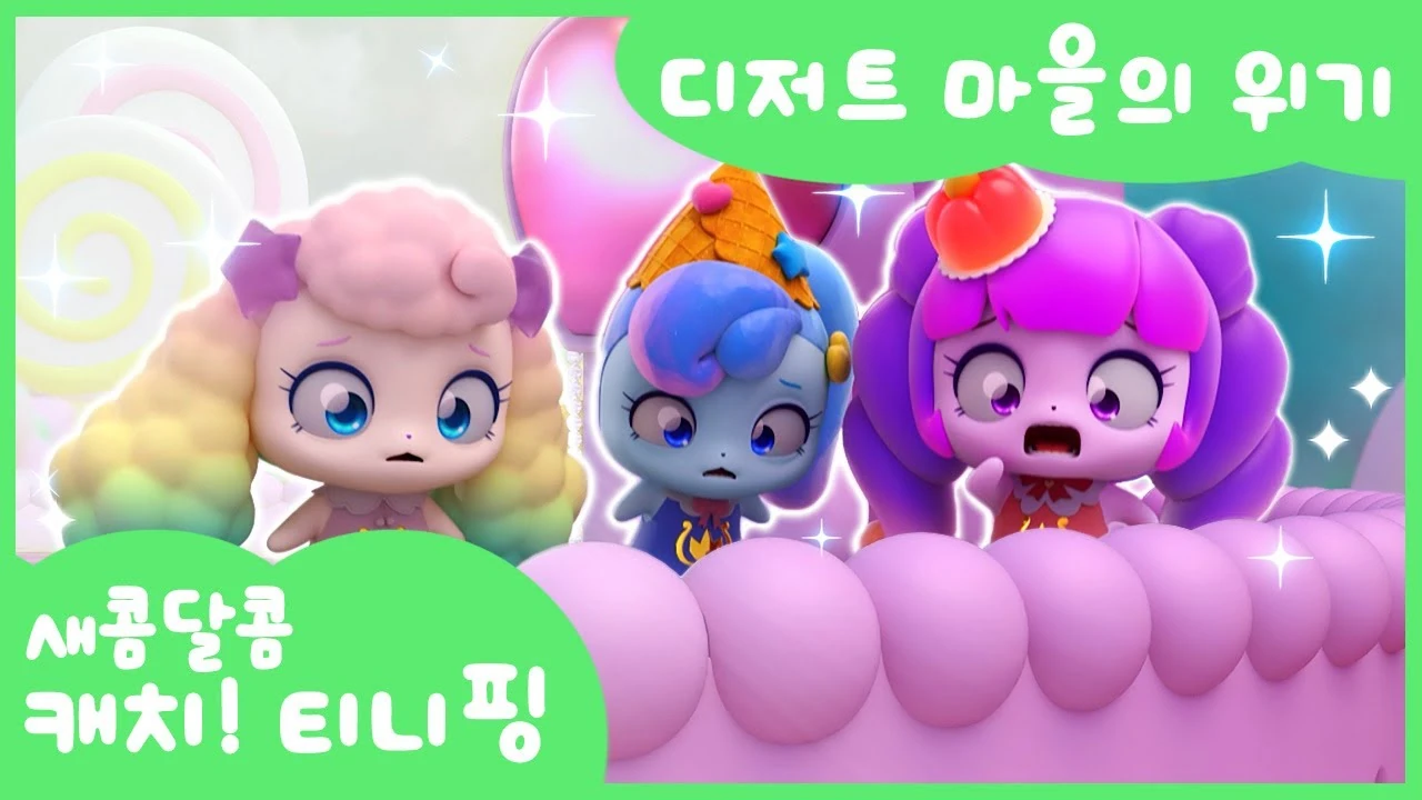 The latest video of the Official korean channel! | Fandom