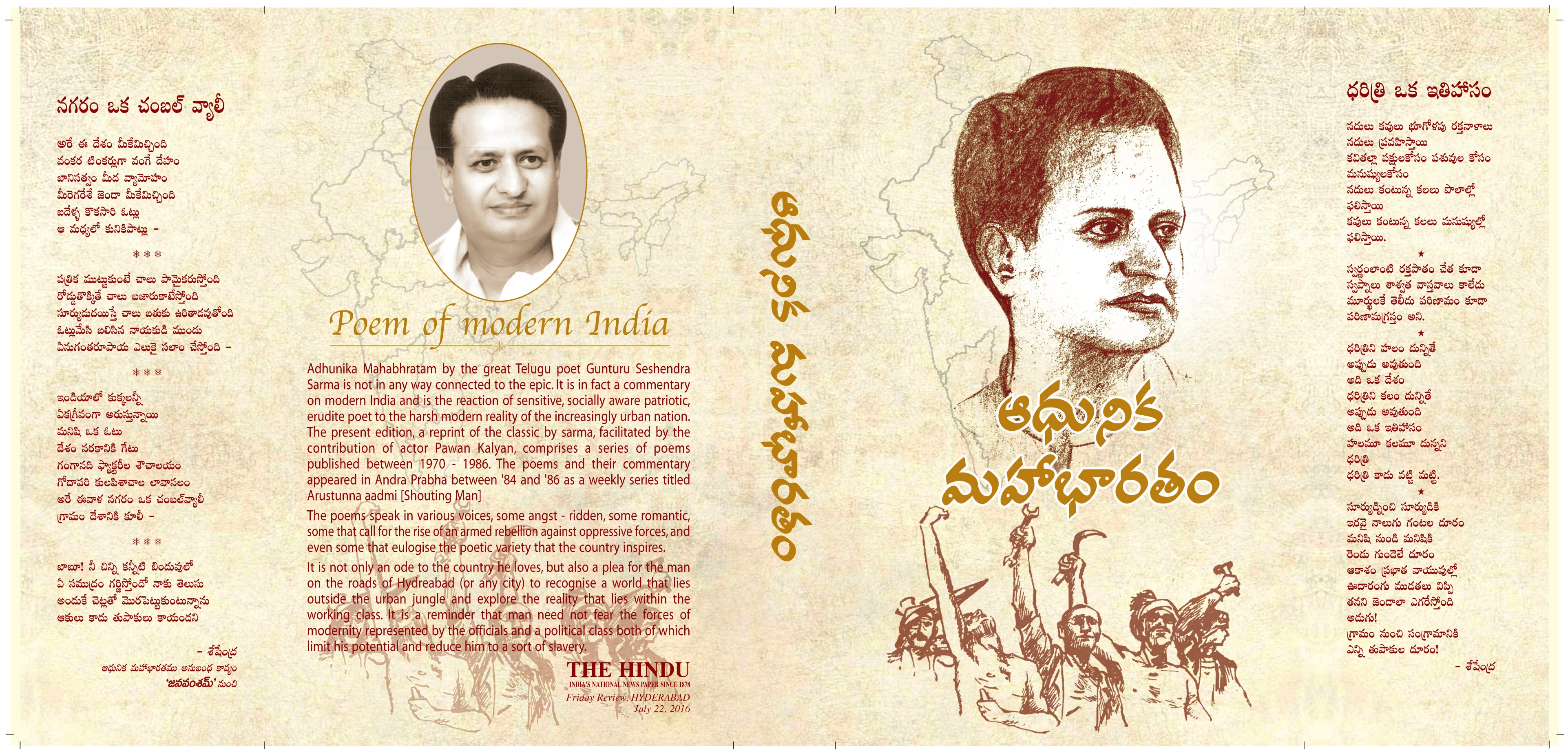 Adhunika Mahabharatam : Telugu Poetry : Gunturu Seshendra Sharma | Fandom
