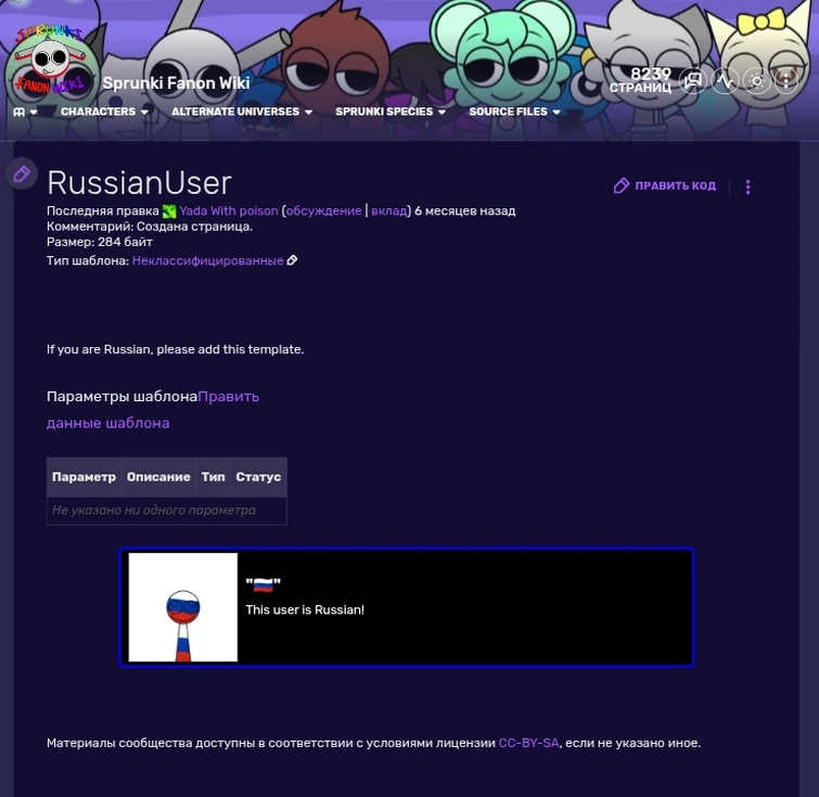 So I just made this Template "Russian User" I realize this guy who made ...