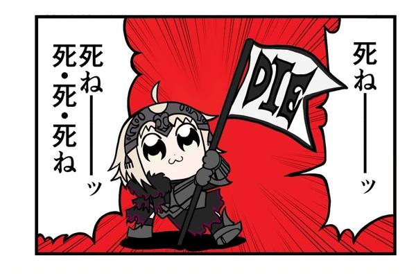 Fgo cute emotes | Fandom