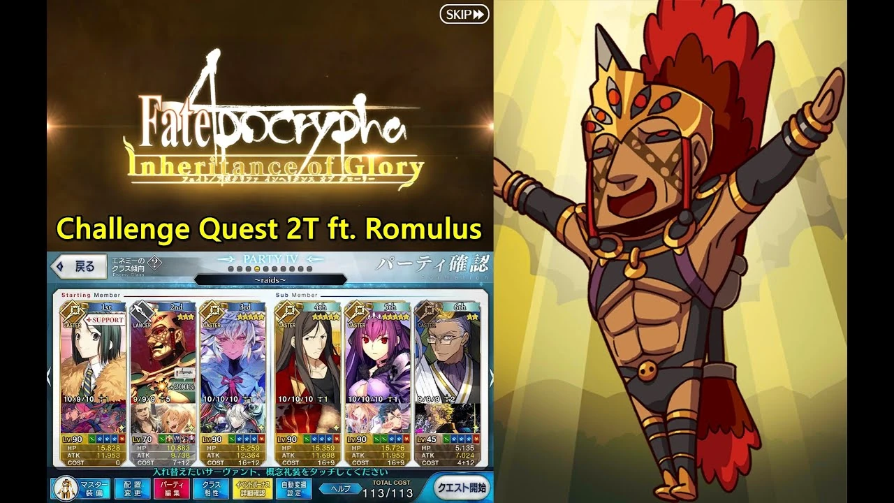 【FGO JP】Apocrypha Rerun 2020 Challenge Quest 2T ft. Romulus (RNG reset ...