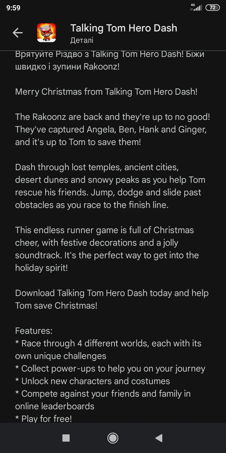Talking Tom Hero Dash new Christmas description | Fandom