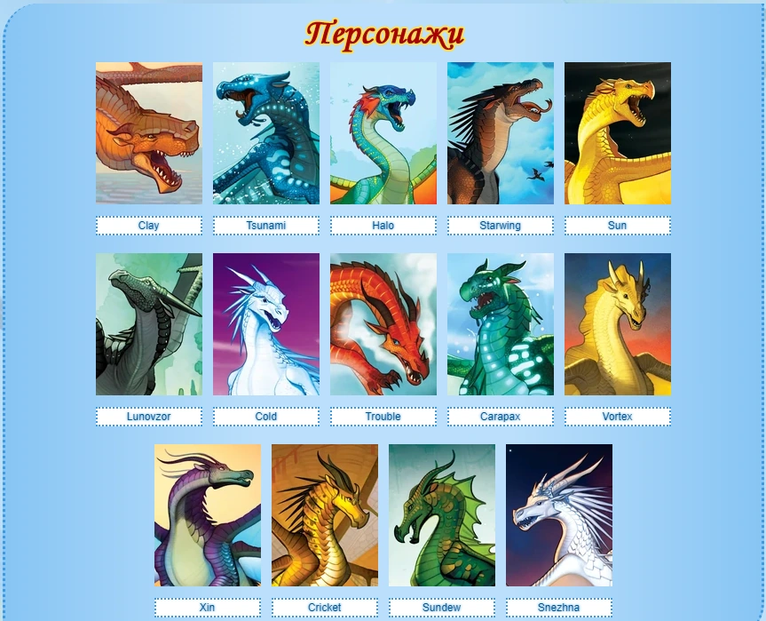 Russian WoF Wiki google translated | Fandom