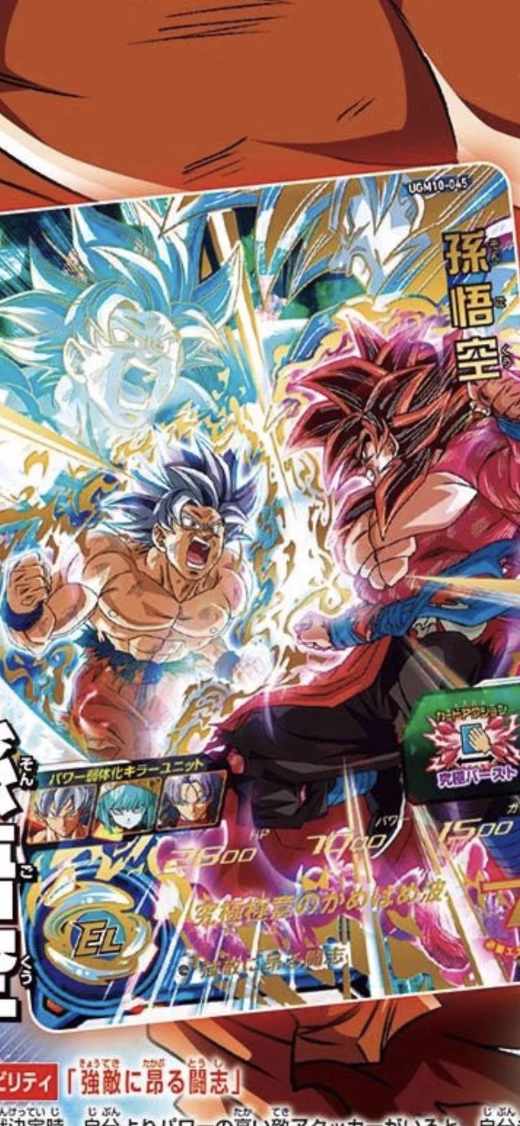 new SDBH ART dropped | Fandom