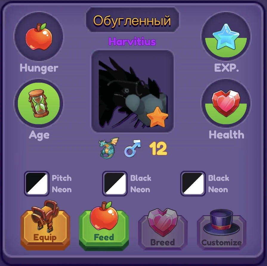 Looking to co-hatch some of my themed season dragons (Harvs, Eisens ...