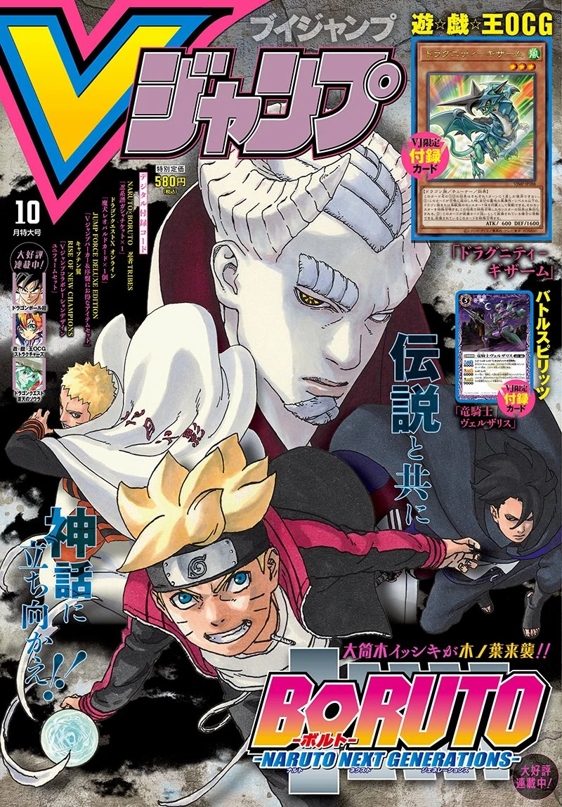 boruto cap 49 | Fandom