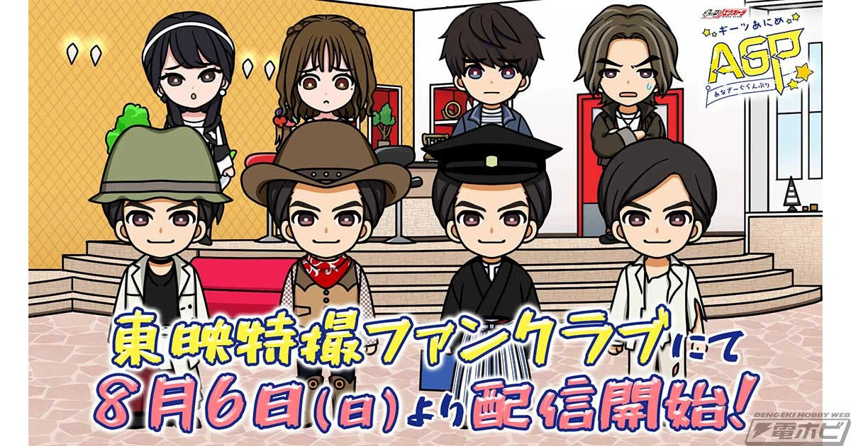 Geats movie anime tie-in on TTFC | Fandom