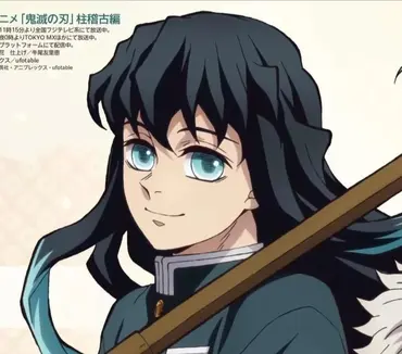 Muichiro Things making me happy.☁️ | Fandom