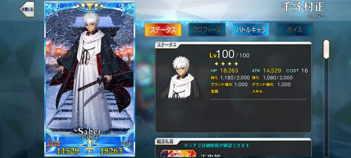 Blue Frame Card Servant ? | Fandom