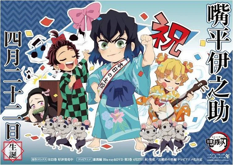 Happy birthday Inosuke!!! | Fandom