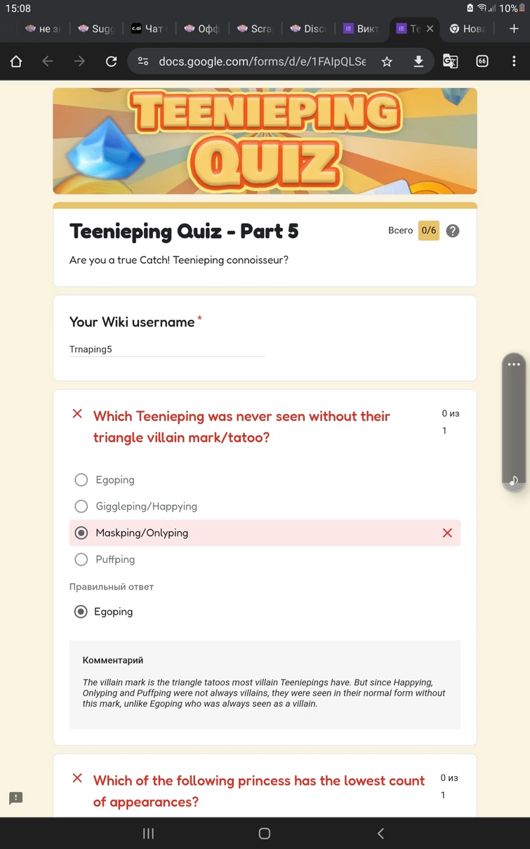 🎖 Part 5 of the Teenieping Quiz! | Fandom