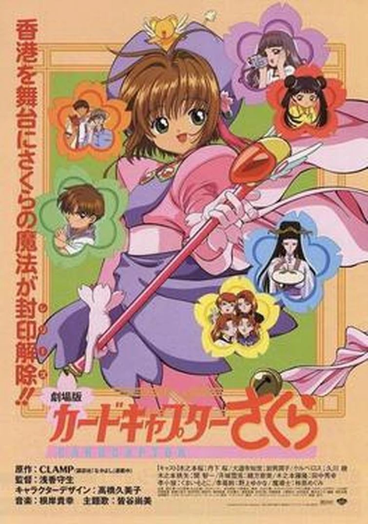Discuss Everything About Cardcaptor Sakura Wiki | Fandom