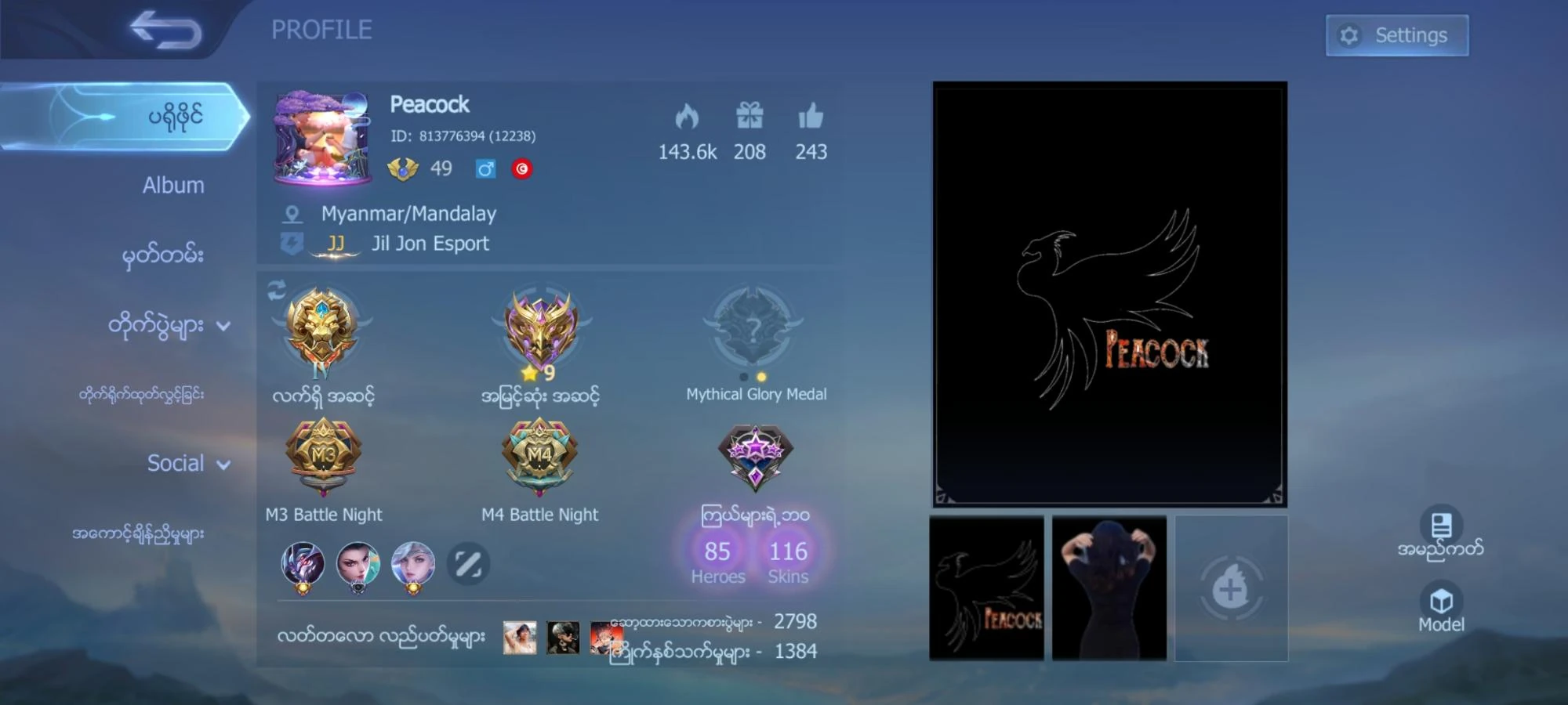 MLBB Advanced Server | Fandom