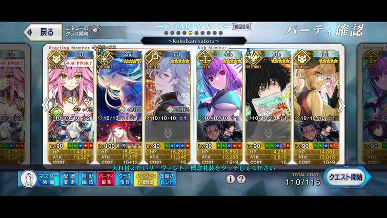 Witch on the Holy Night x Fate/Grand Order Collaboration Event High ...