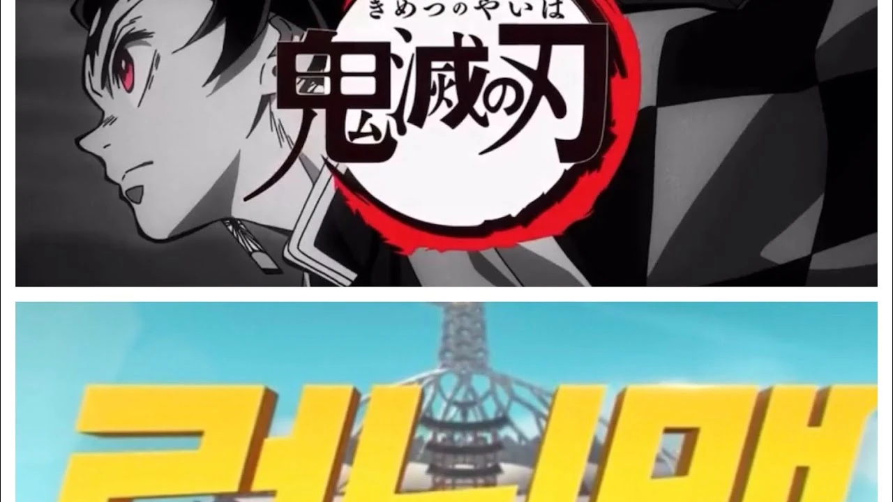 Demon Slayer X Running Man Animation - SONG SWAP! | Fandom