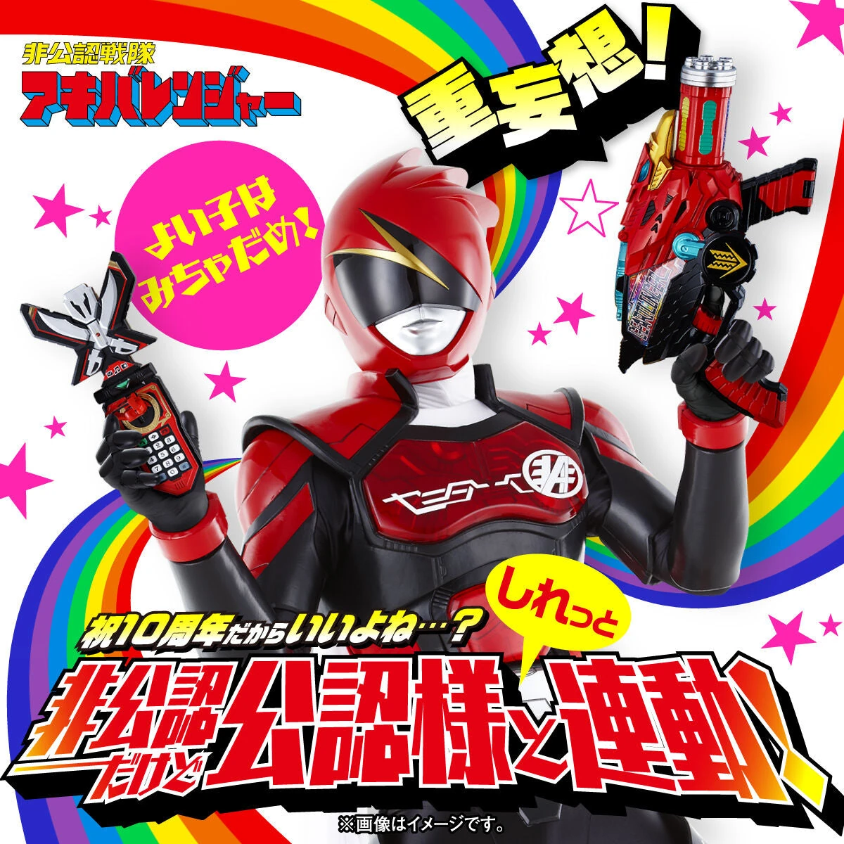 New Ranger keys and a sentai gear for Akibaranger -- hope more new keys ...