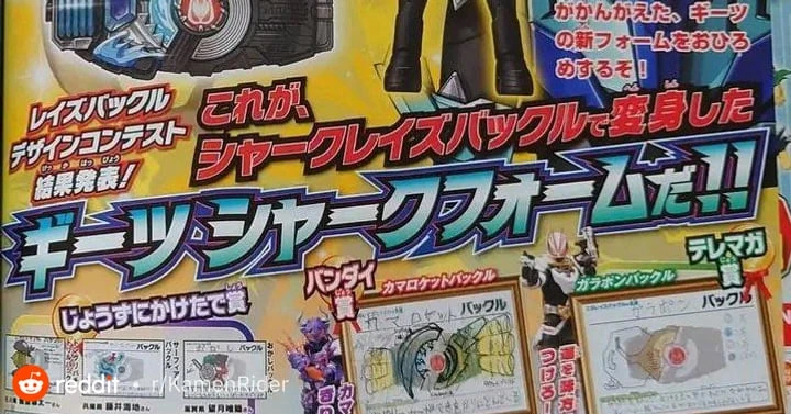 Geats Shark form from kids magazine design contest | Fandom