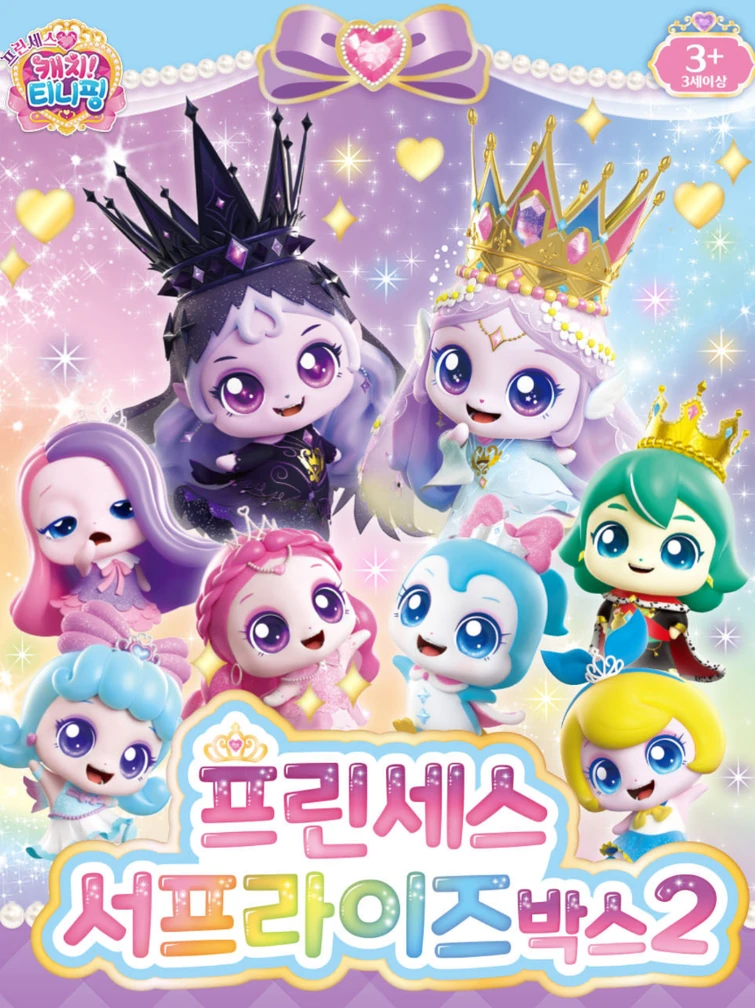 teenieping plushies series 2