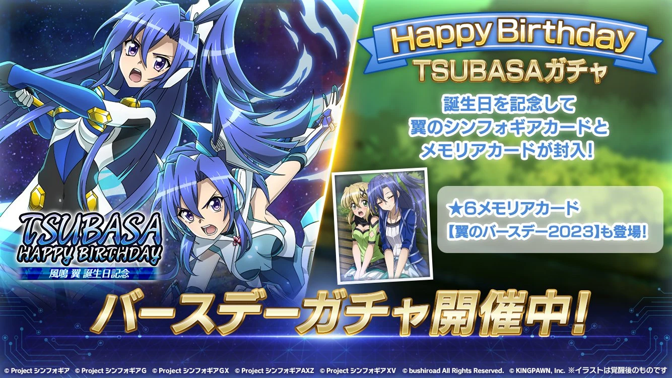 Happy Birthday Tsubasa! | Fandom