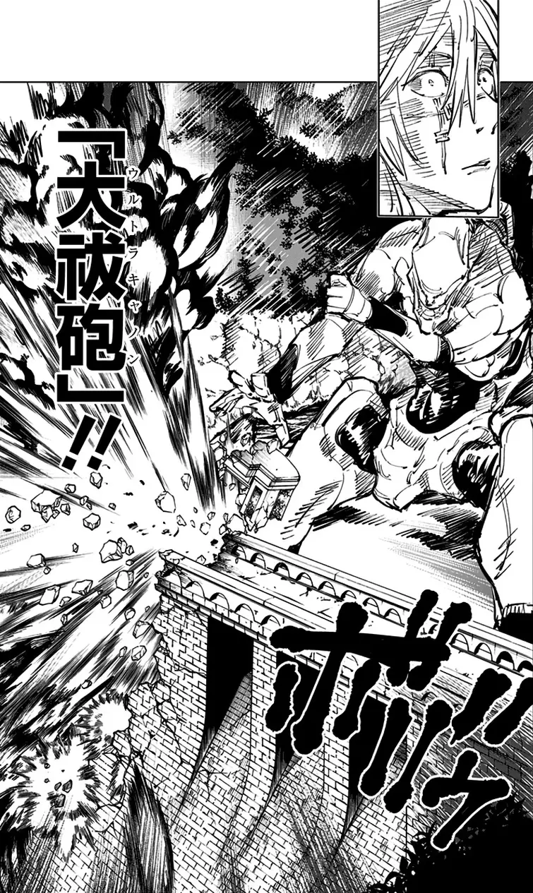 JJK Mechamaru Concept (Manga spoilers ahead!) | Fandom