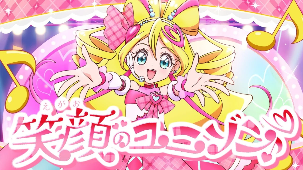 Suddenly…a lyric video of Cure Idol’s debut song! | Fandom