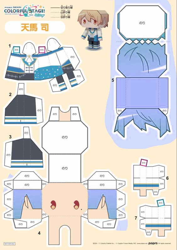 Bluekasa papercraft template! | Fandom