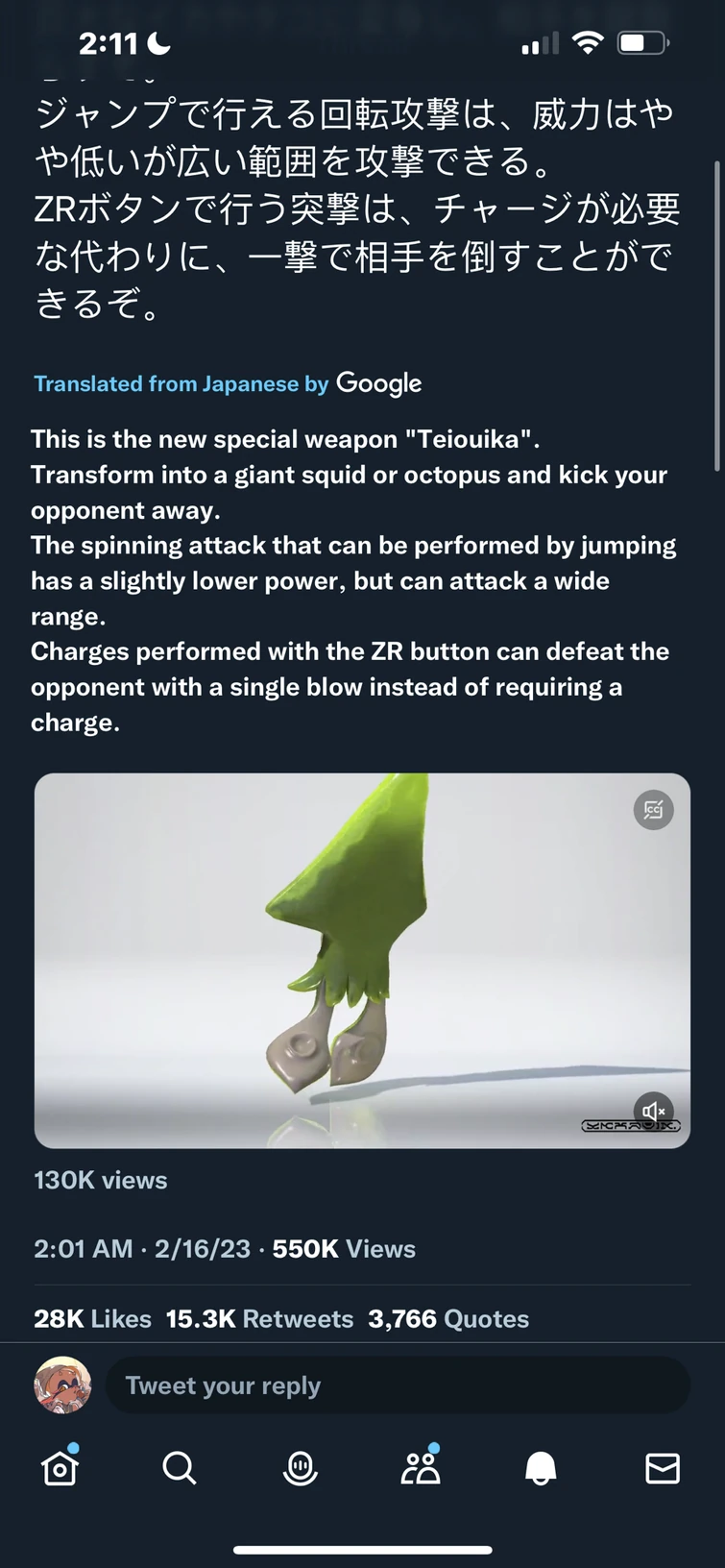 Splatoon news | Fandom