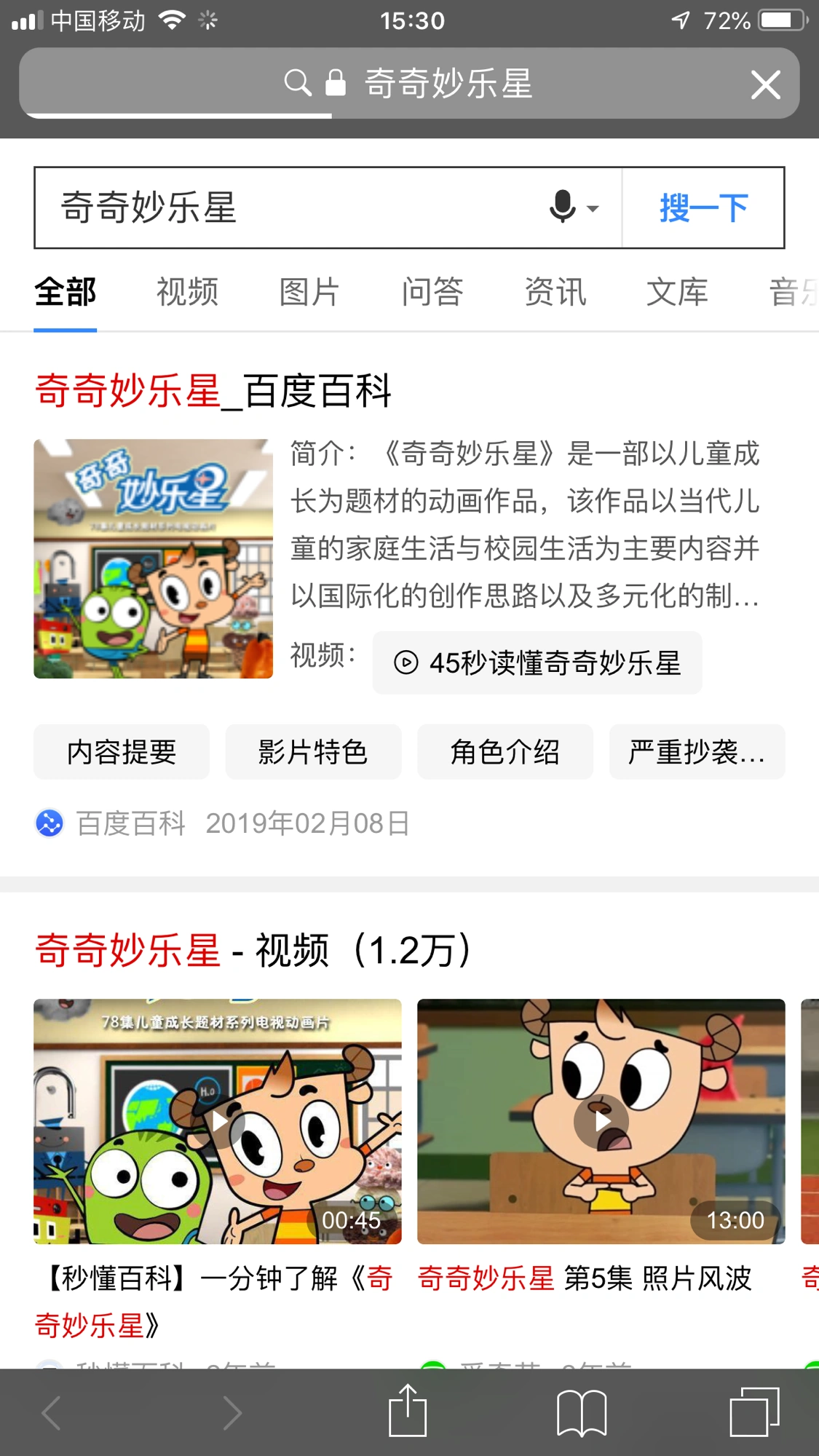 gumball chinese version(chi-chi) | Fandom