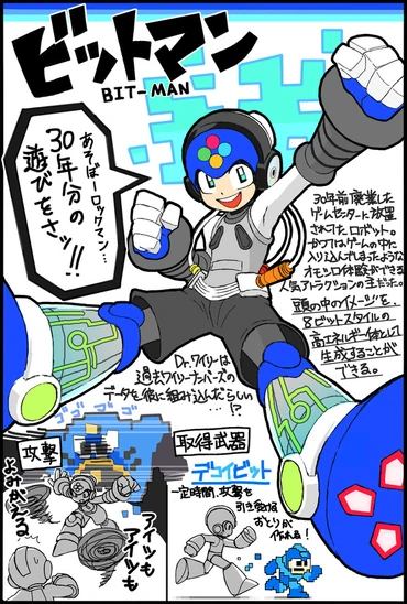 Which Bit Man is better? | Fandom