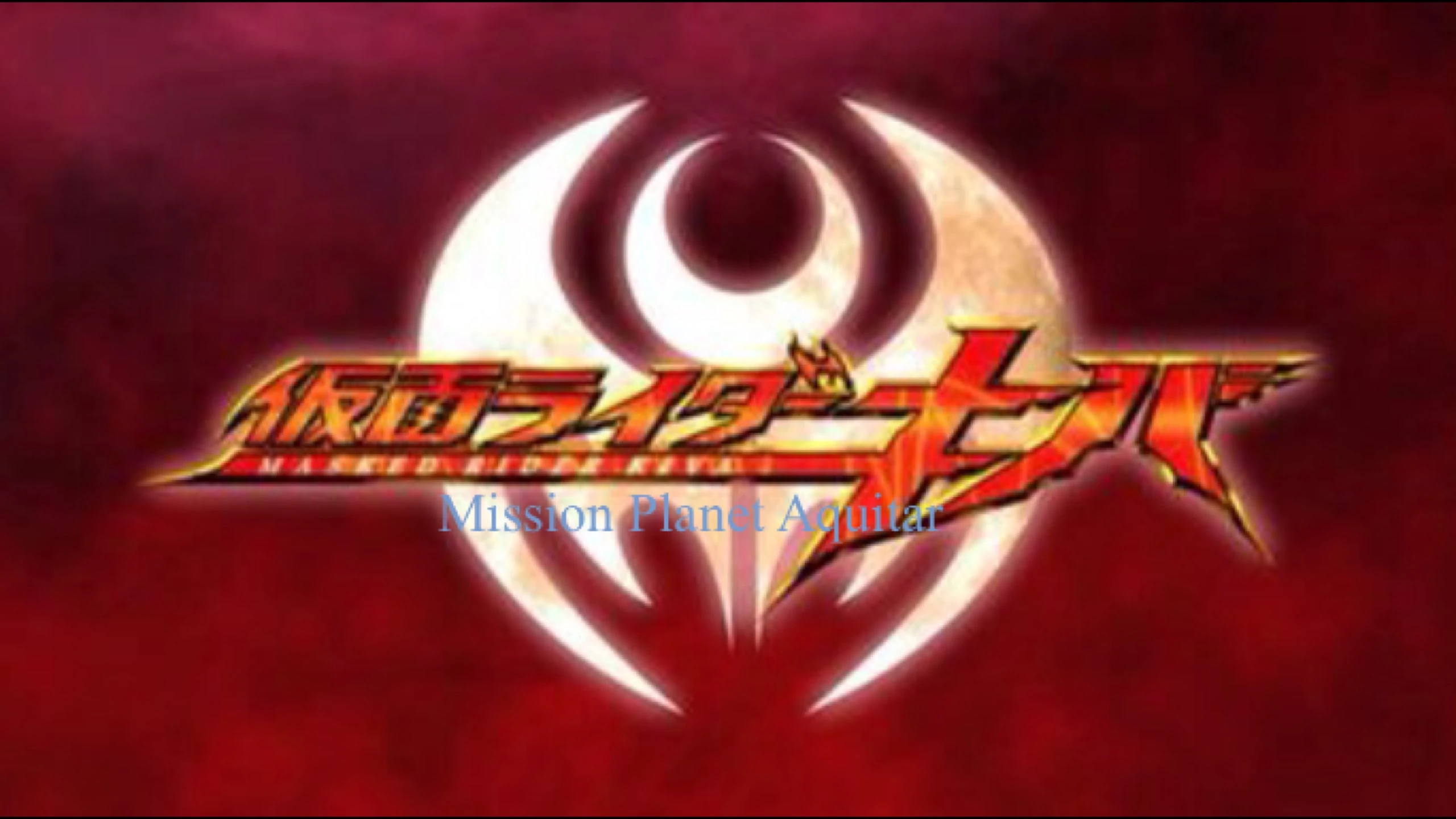 Kamen Rider Kiva: Mission Planet Aquitar | Fandom