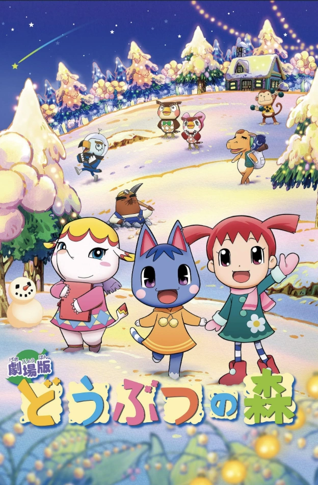 Animal Crossing le film. | Fandom