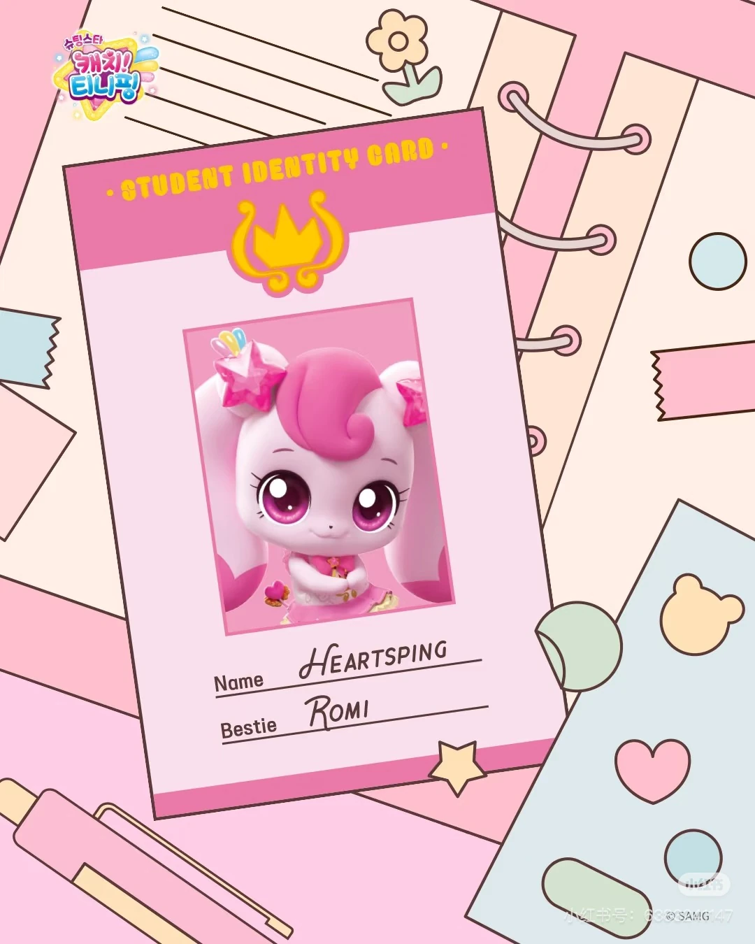 Heartsping’s student card | Fandom