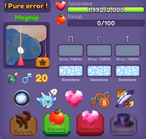 Pure dream error Magmip / mixed error skell | Fandom