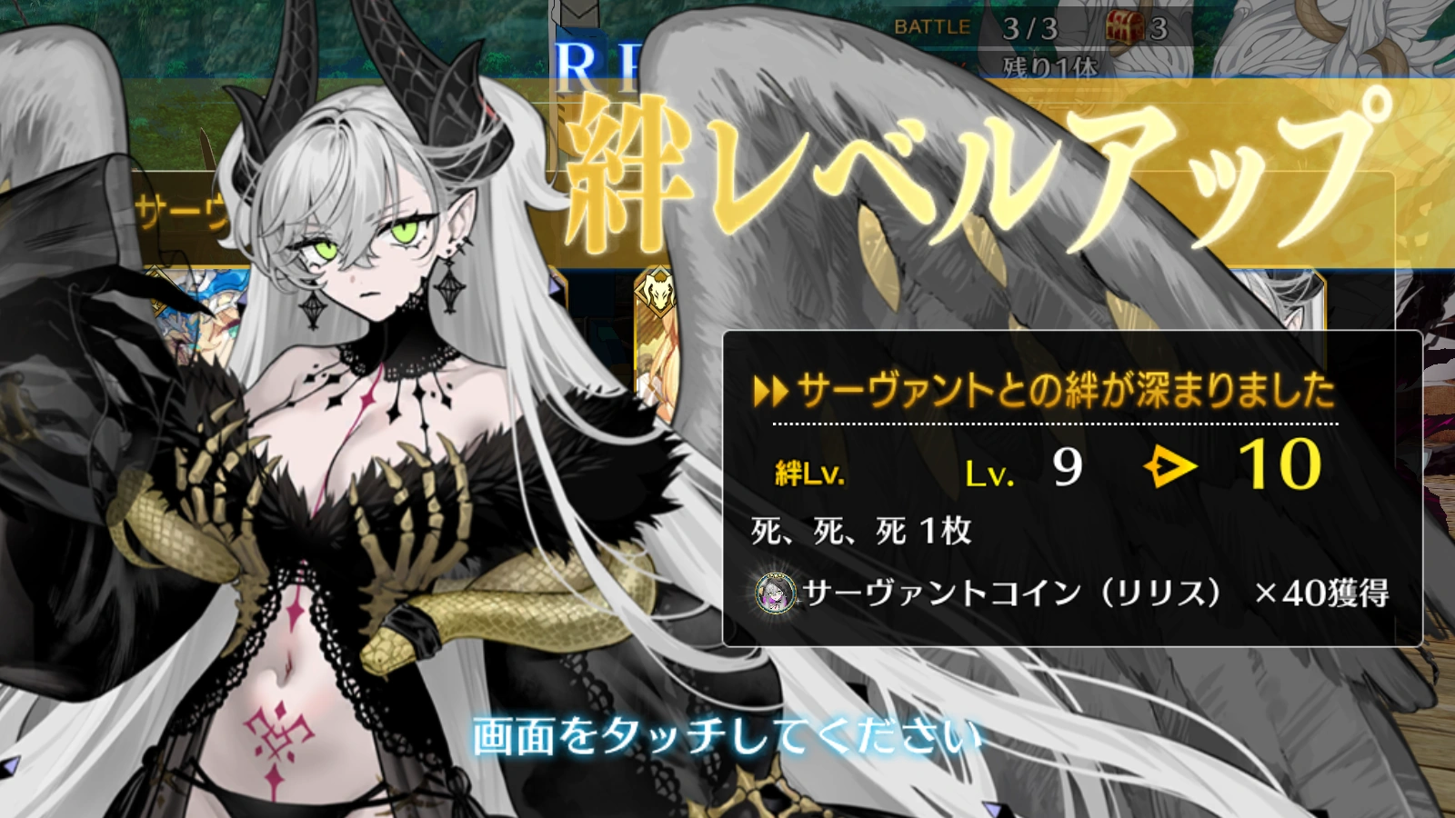 Lilith bond lv.10 CE acquired