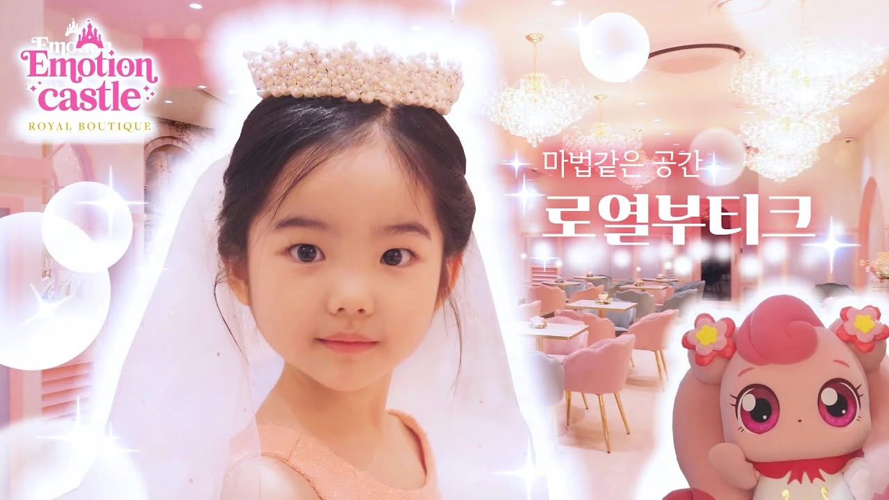 Emotion castle cinema!! Vids | Fandom