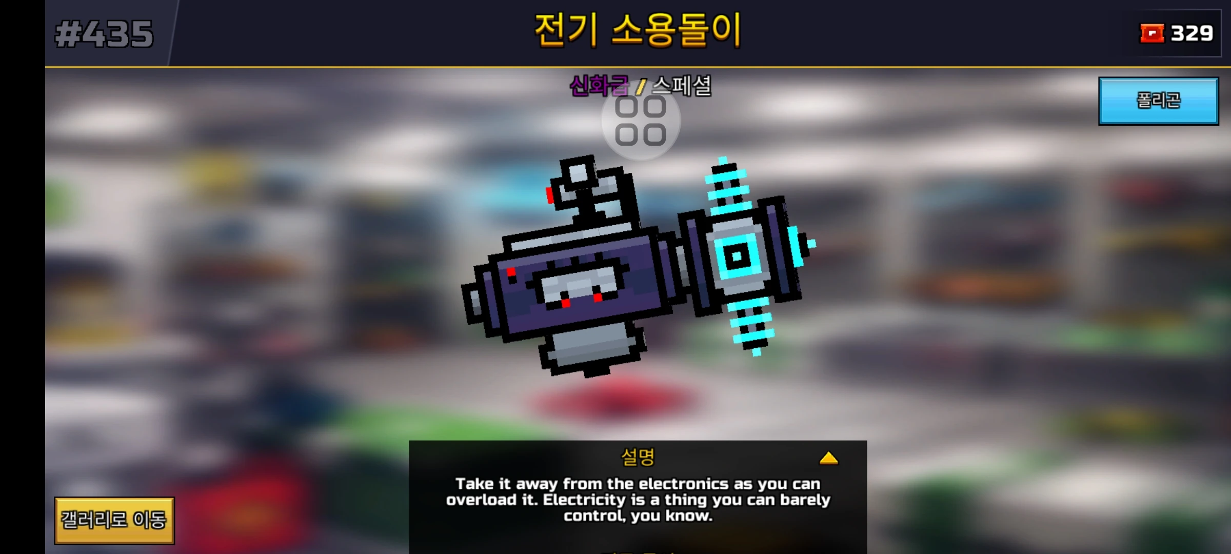 Electric Vortex | Fandom