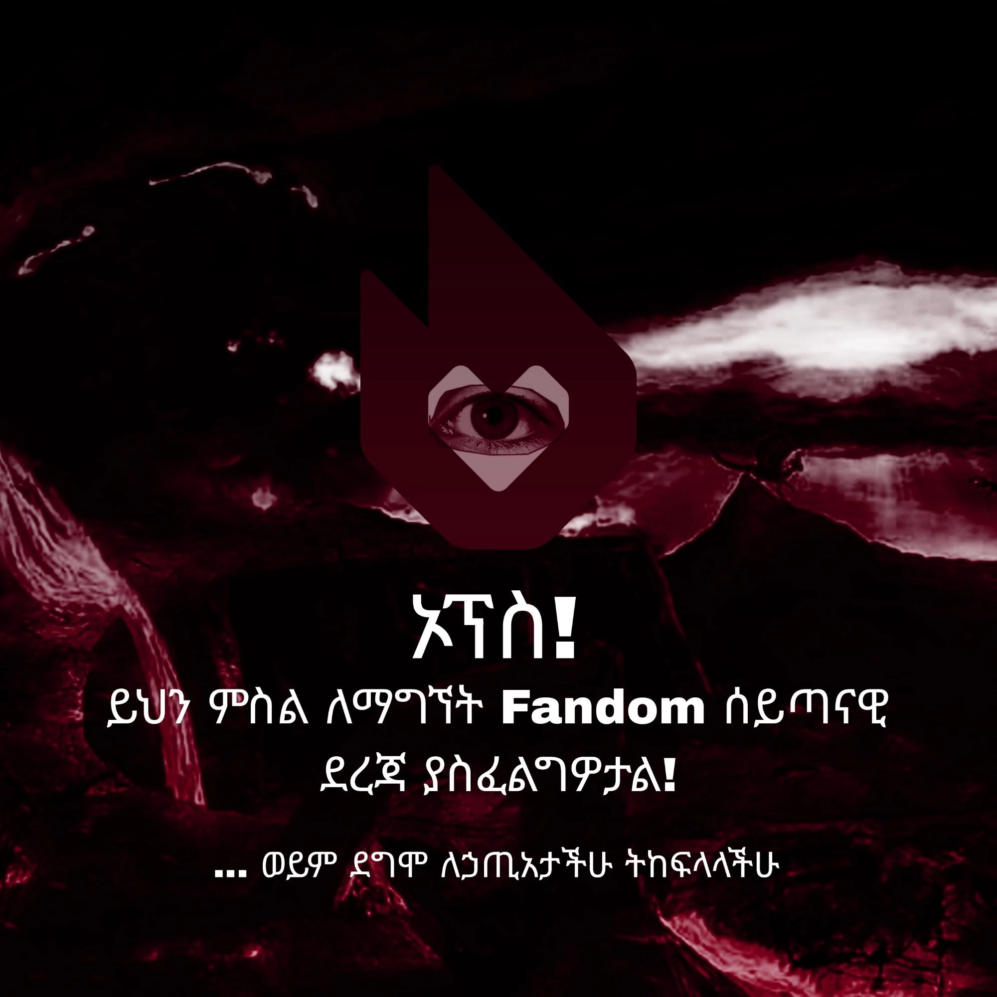 got early access to a new Fandom Premium tier! | Fandom