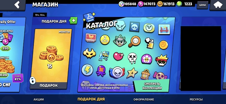 Куплю всё, что вы скажете #2 [Brawl Pass] | Fandom