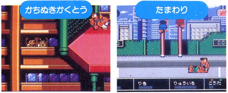 Discuss Everything About Kunio-Kun Wiki | Fandom