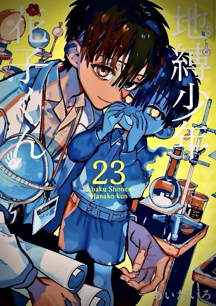 Volume 23 !!! | Fandom