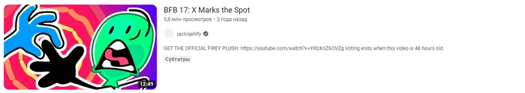 what happened to bfb 17’s thumbnail? | Fandom