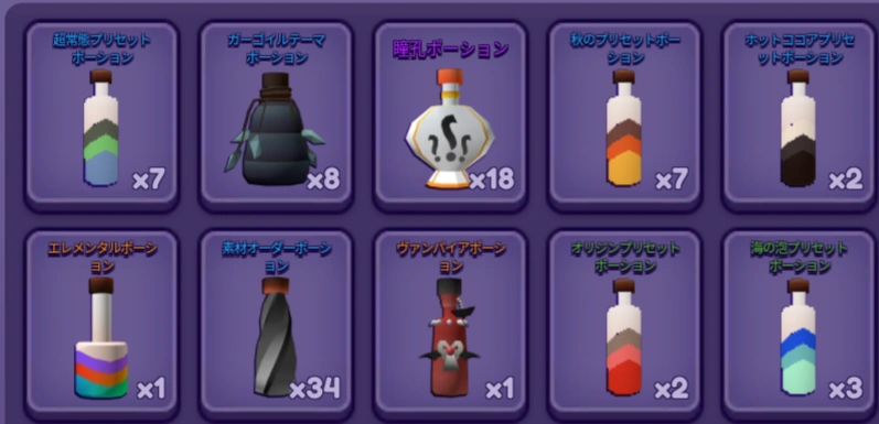 swapping potions for mutation potions and legendary color potion | Fandom