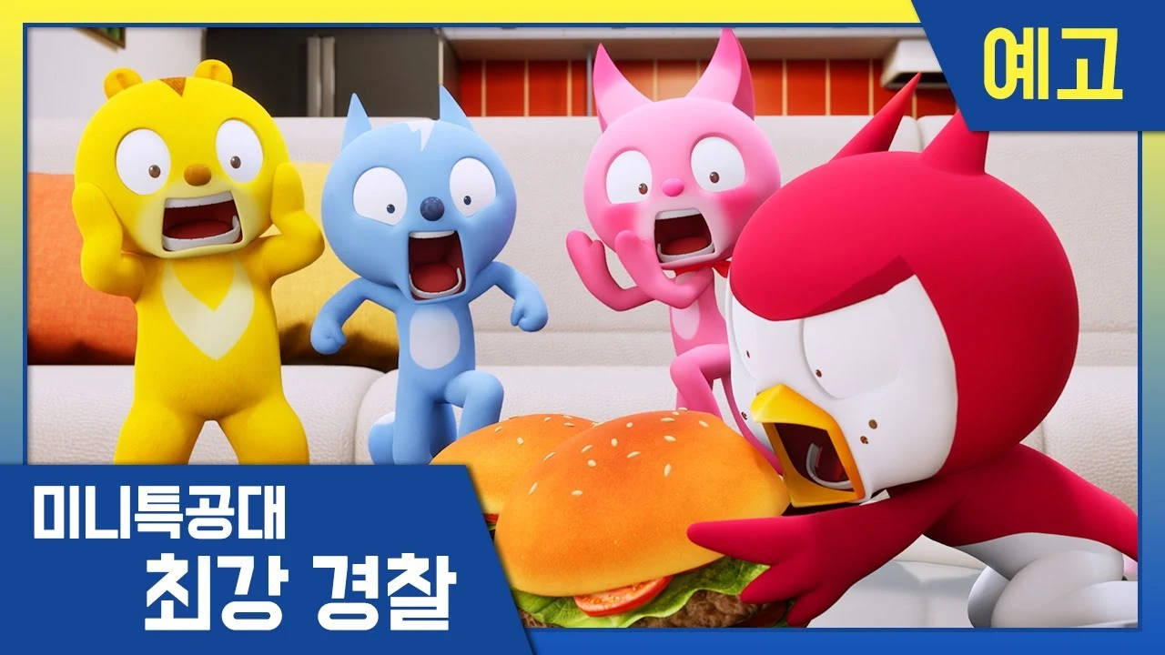 The schedule for Episode 2 of Mini Commando S6 suddenly changed. | Fandom