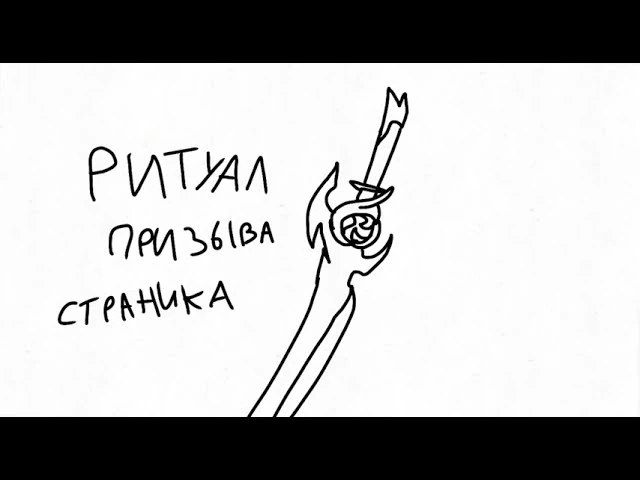 Wanderer summoning ritual | animation by me | Fandom